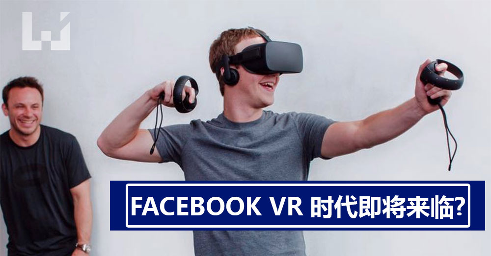 Facebook VR 展示未来交流功能 - Wanuxi