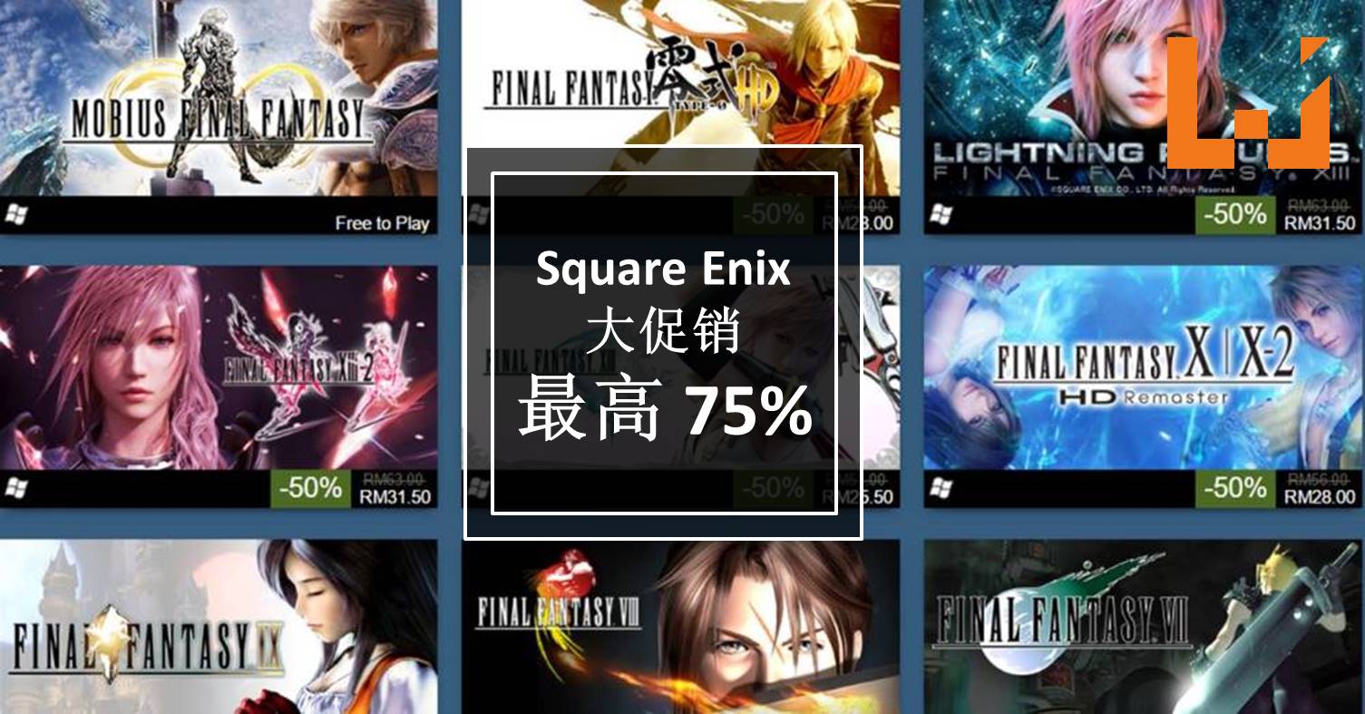 Steam 发行商周末大促销！这次轮到 Square Enix 打折啦！ - Wanuxi