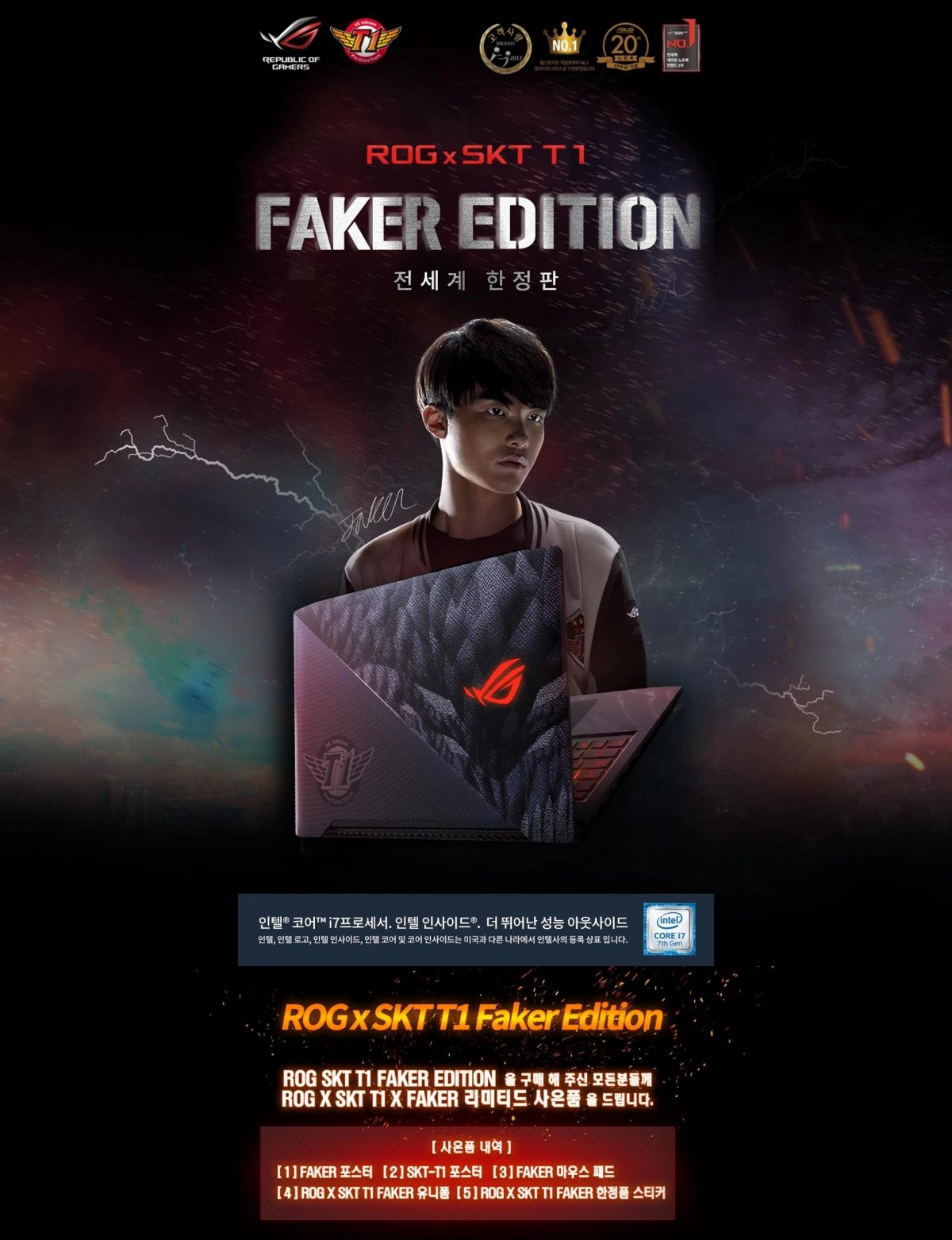 ROG SKT T1 Faker限量版本电竞笔电面世！包括各种Faker超酷收藏品！ - Wanuxi