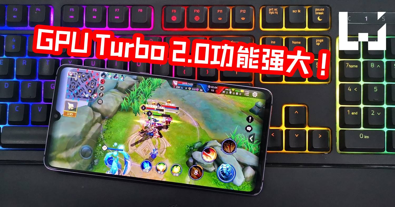 HUAWEI Mate 20系列GPU Turbo 2.0好处多！大大提升游戏体验！ - Wanuxi