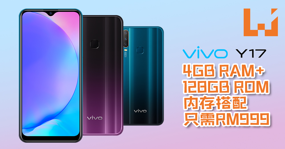 Vivo Y17开放预购！4GB RAM+128GB ROM内存搭配只需RM999！ - Wanuxi