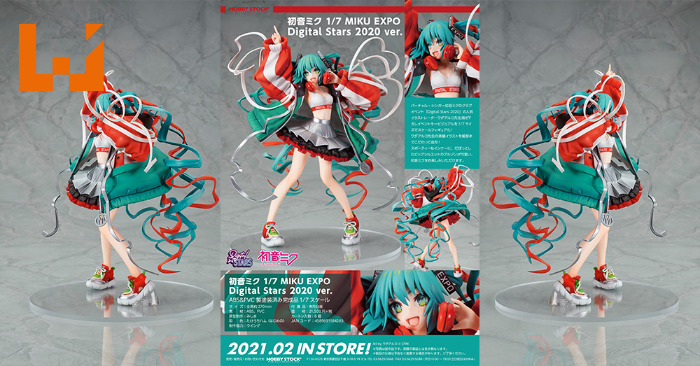 HOBBY STOCK 企划商品 「初音未来 1/7 MIKU EXPO Digital Stars 2020 ver.」、「HATSUNE ...