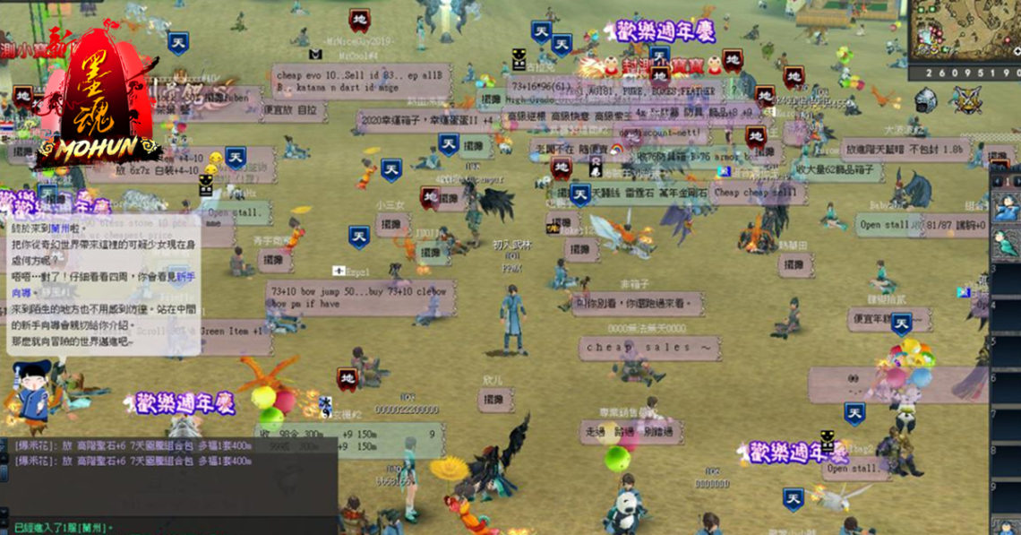 《新墨魂Online》 PC 压轴来袭！新马服2020年12月17日正式上线！ - Wanuxi