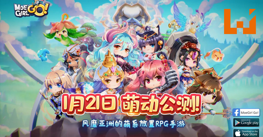 《MoeGirl Go!》今日开启全平台公测！萌妹集结福利放送！ - Wanuxi