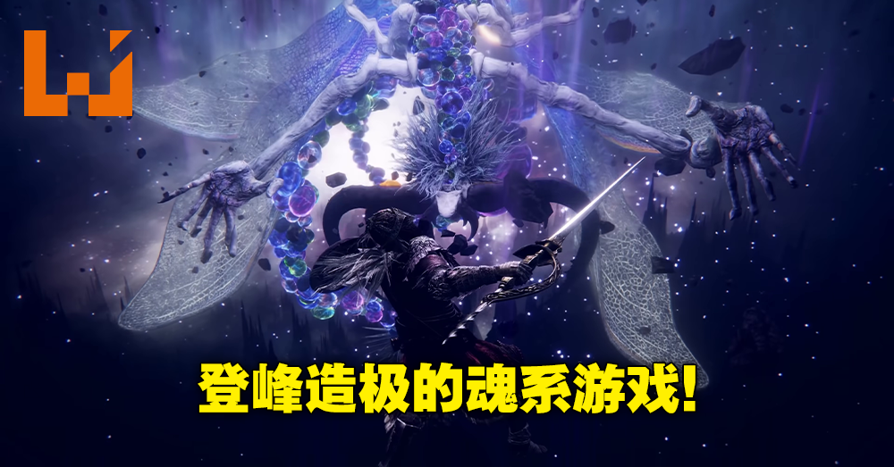 《Elden Ring》评测！优秀不枯燥的开放世界，魂系游戏集大成的终极之作！ - Wanuxi