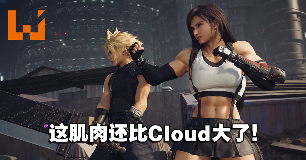 不再是Tifa而是Beefa！《FFVII Remake Intergrade》肌肉猛女Tifa MOD登场！ - Wanuxi