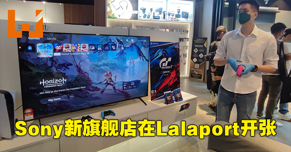 Sony正式在LaLaport BBCC开全新实体旗舰店面！里面还有专属PS5展示专区！ - Wanuxi