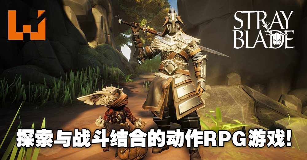 【505 Games Showcase】在动作RPG游戏《Stray Blade》来一场独特的冒险！游戏预计2023年正式推出！ - Wanuxi