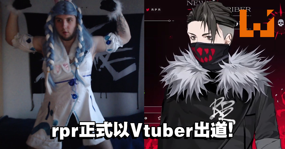 爱Vtuber的方式就是直接成为Vtuber！《Apex Legends》职业选手rpr正式以Vtuber出道！ - Wanuxi