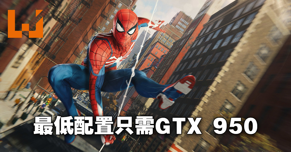 《Marvel's Spider-Man Remastered》电脑配置需求公布！最低只需第4代i3处理器以及GTX 950显卡！ - Wanuxi
