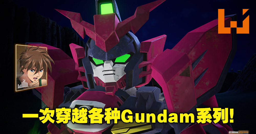 一起进入Gundam的多重宇宙！动作游戏《SD Gundam Battle Alliance》评测！ - Wanuxi