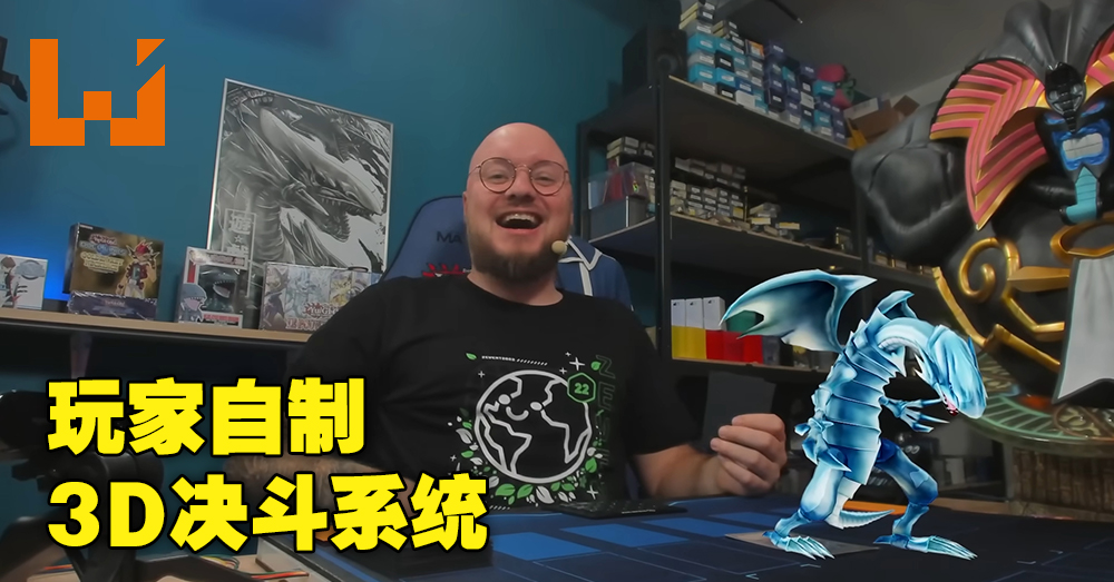 爱能创造一切！法国玩家从零开始学习，打造如动画一样的live 3D决斗系统！ - Wanuxi