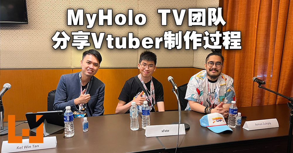 【CF 2022】与MyHolo TV团队了解Vtuber的创造过程！耗时大约六个月、费用资金需大约4,000美金！ - Wanuxi