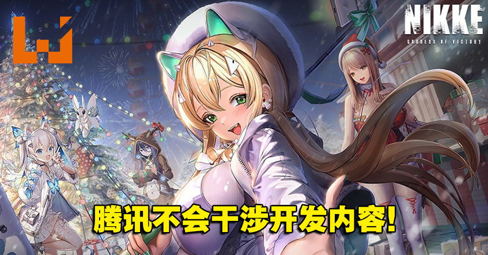 SHIFT UP将《NIKKE：胜利女神》卖给腾讯？官方：毫无根据！ - Wanuxi