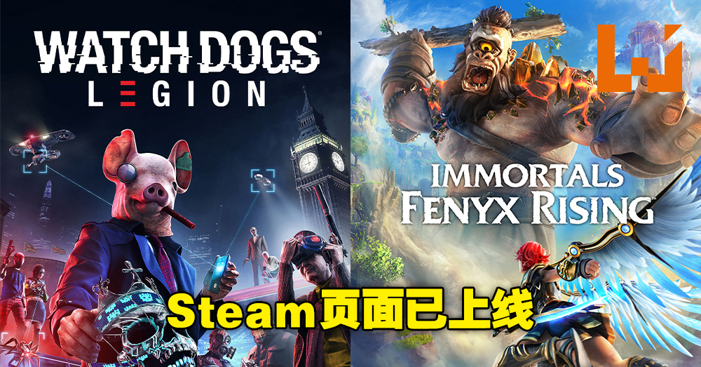 Ubisoft游戏陆续上架Steam！《Immortals Fenyx Rising》及《Watch Dogs: Legion》页面已上线！ - Wanuxi