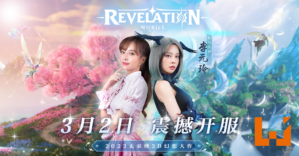 全球现象级MMO手游《Revelation-天谕》3月2日新马震撼开服！超逼真3D无束缚，幻想世界谁主风云？ - Wanuxi