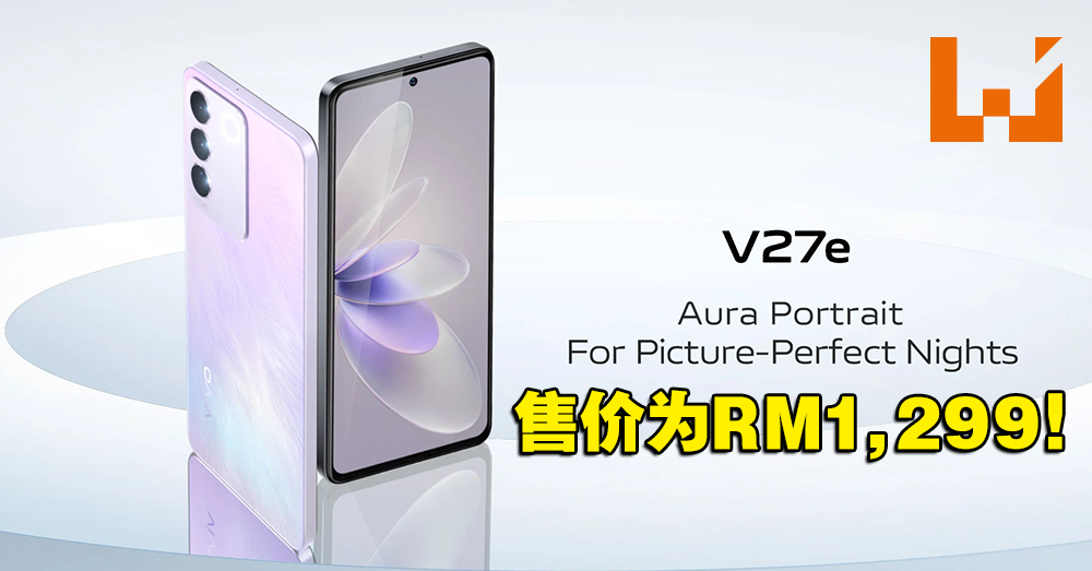 时尚轻巧vivo V27e正式在大马发售！全新柔光环人像模式，搭配卓越摄像功能！ - Wanuxi