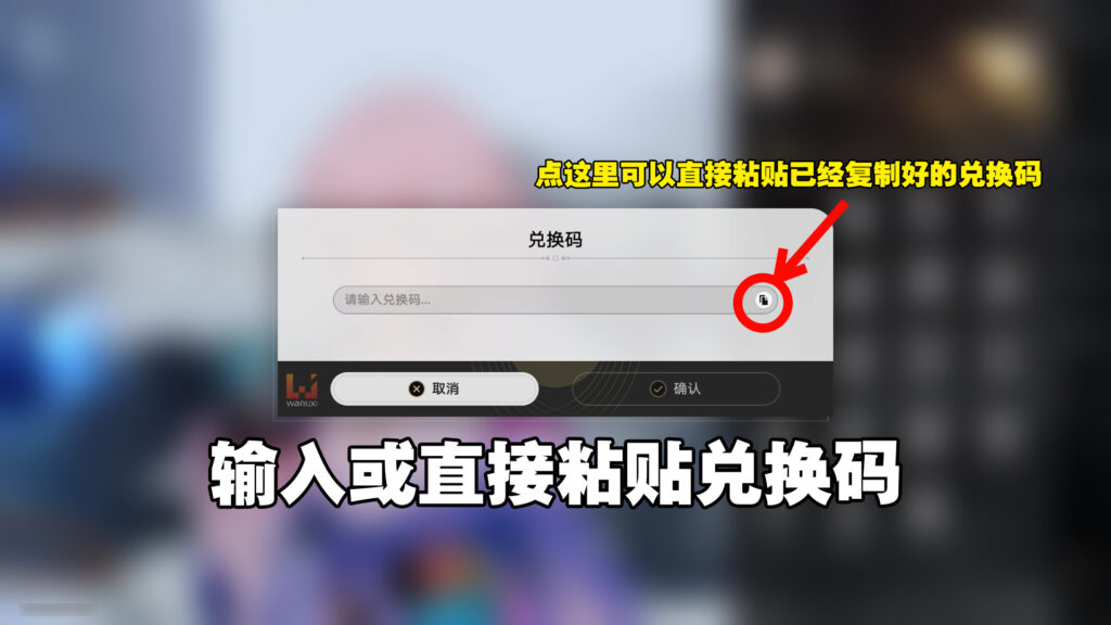 《崩坏：星穹铁道》兑换码序号大全【国际服】 - Wanuxi