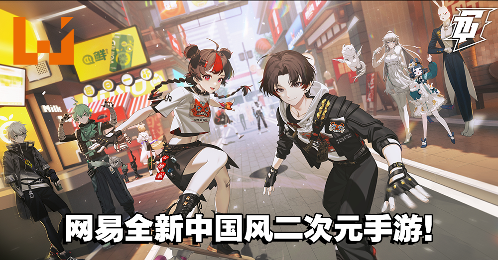 网易MMO开放世界中国风手游《暂时叫它：天字七六》概念预告公开！游戏现已开启预约！ - Wanuxi