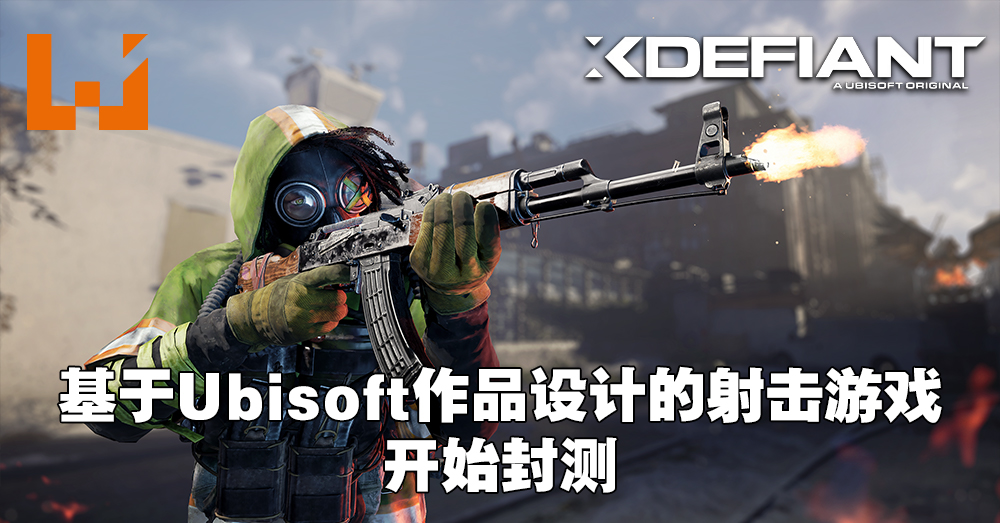 《XDefiant》资讯抢先看！基于Ubisoft作品而设的角色阵营和地图！ - Wanuxi