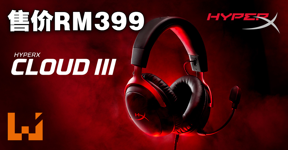 【Computex 2023】HyperX公布新电竞耳机HyperX Cloud III！建议售价RM399！ - Wanuxi