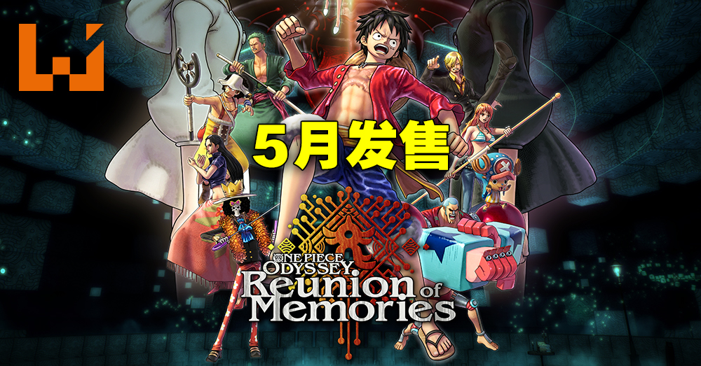 《One Piece Odyssey》公布DLC新预告！5月25日正式推出！ - Wanuxi
