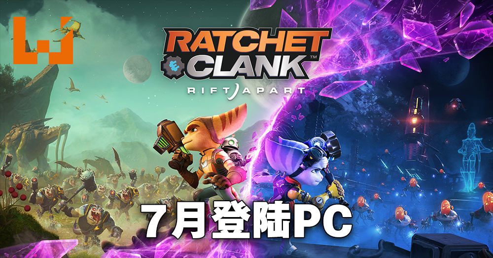 《Ratchet & Clank: Rift Apart》将会登陆PC平台！移植版7月尾正式发售！ - Wanuxi