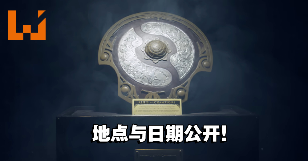 《DOTA 2》The International 12 地点与日期公开！重回旧地，重现回忆！ - Wanuxi