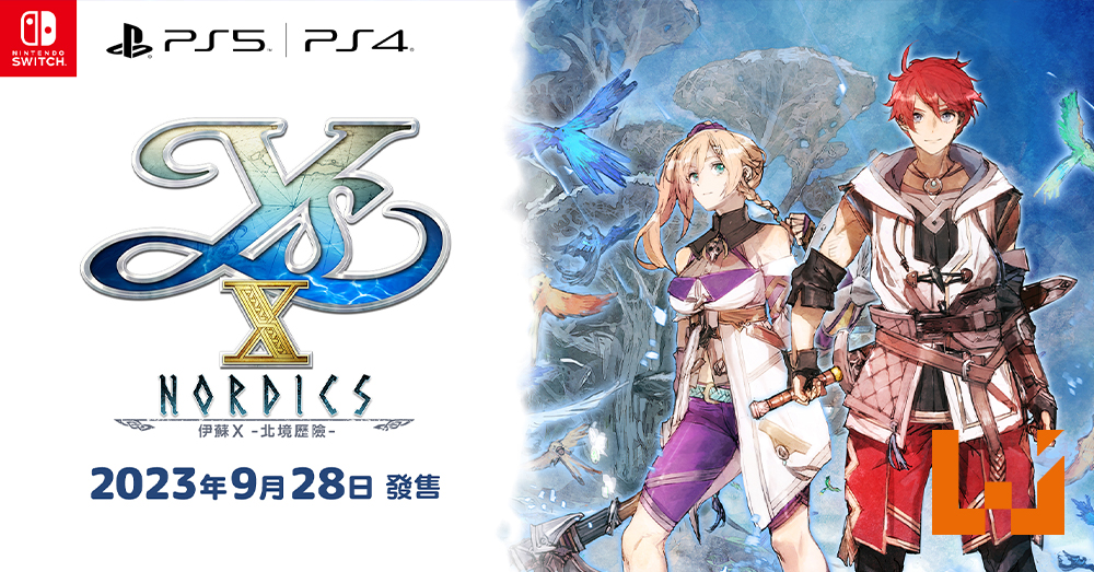 《伊苏 X -北境历险-》繁中与韩文版9月发售！限定版附赠随身背包！ - Wanuxi