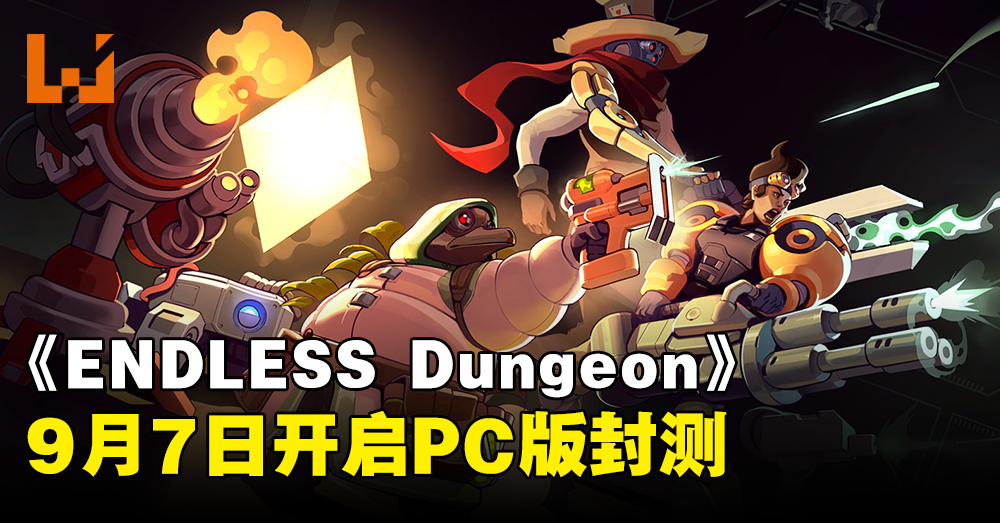塔防游戏《ENDLESS Dungeon》9月7日开启PC版封测！购买高级版就能与朋友试玩！ - Wanuxi