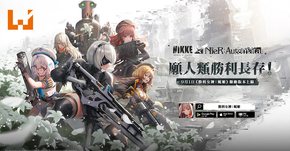《NIKKE：胜利女神》与《NieR:Automata》联动公开！2B、A2于9月加入作战！ - Wanuxi