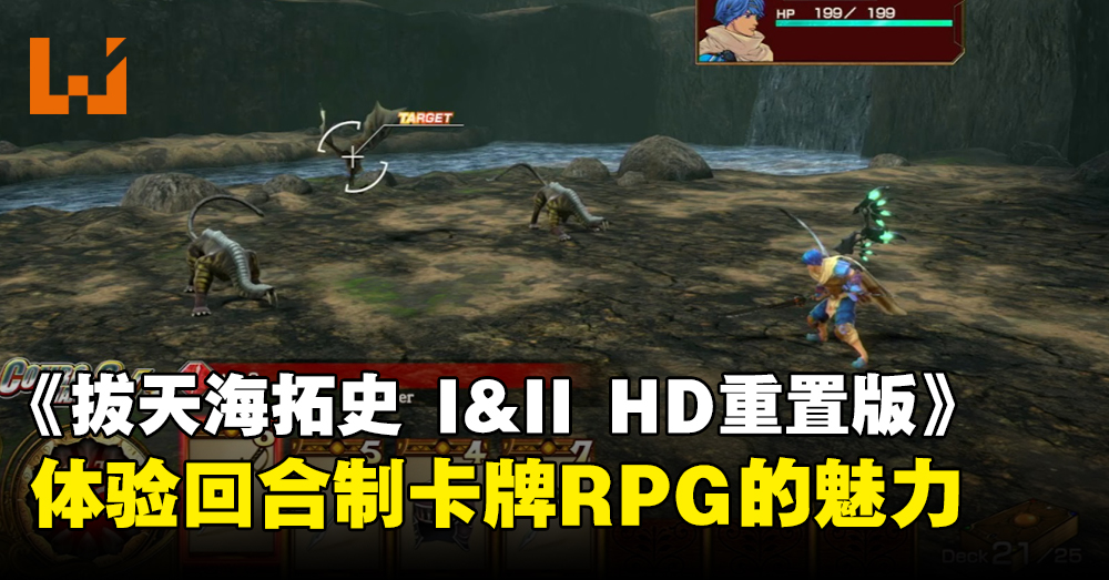 《Baten Kaitos I & II HD重置版》评测！体验回合制卡牌RPG的魅力！ - Wanuxi